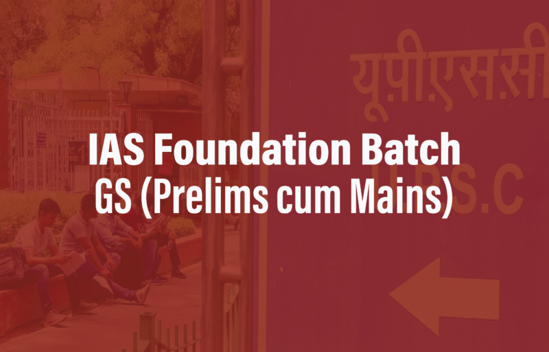 About Us – Ajmal IAS Academy